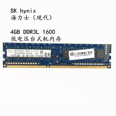 海力士ddr3l1600mhz4gb内存条