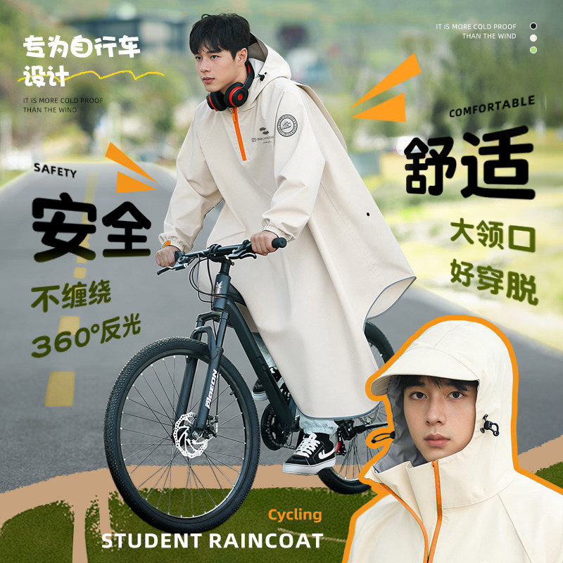 青少年自行车雨衣骑行专用防暴雨初中学生上学专用带书包位雨披男