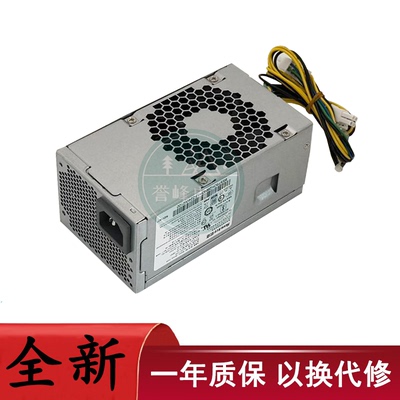 适用联想 10针小电源 HK280-73PP PA-2181-3 FSP180-20TLA PCJ010