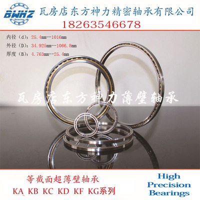 等截面超薄壁轴承 AXF065 KF065 CPO ARO XPO 165.1*203.2*19.05