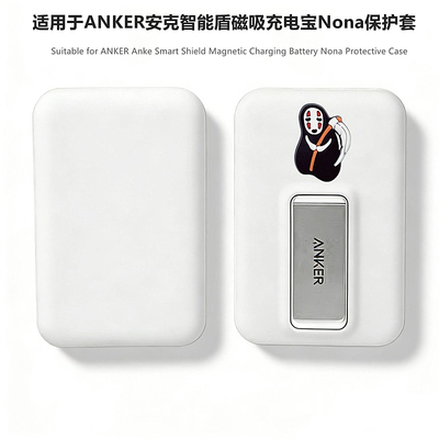 适用安克磁吸充电宝A110Z保护套