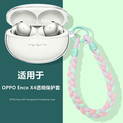 适用OPPOEncoX4蓝牙耳机保护套