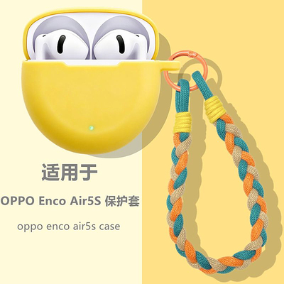 适用OPPOEncoAir5s耳机保护套