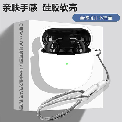 适用BoseUltra大鲨2代保护壳