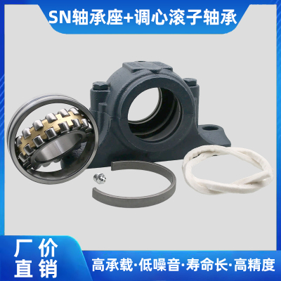 轴承座SN308/309/310/311/312/313/314轴承22310 22311 22312 13