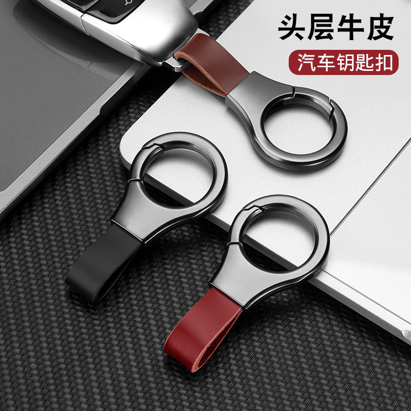 真皮牛皮男时尚汽车钥匙扣挂件创意个性车用钥匙扣遥控装饰