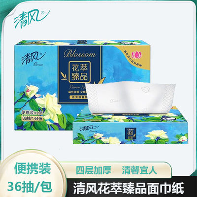 清风花萃臻品系列抽纸36抽/包