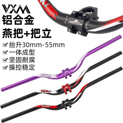 VXM山地自行车大燕把越野攀爬