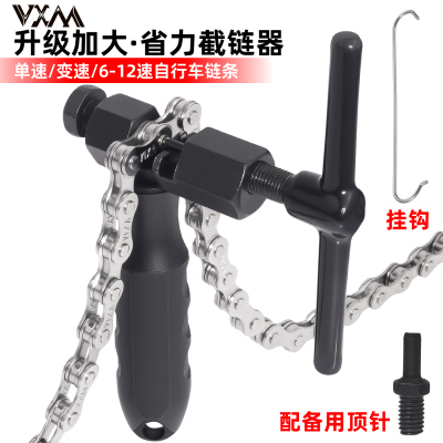 VXM山地公路自行车截链器