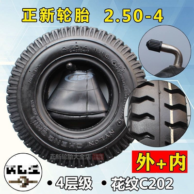 正新轮胎2.50-4充气滑板车代步车推车胎8寸内外胎仓库拉货车250-4