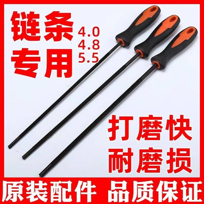 油锯锉刀 电链锯锉 汽油锯锉链条锉伐木锯锉油锯配件小圆锉链条锯