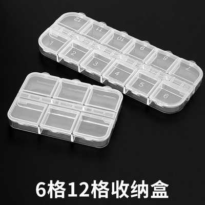 6格12格饰品盒美甲工具收纳盒
