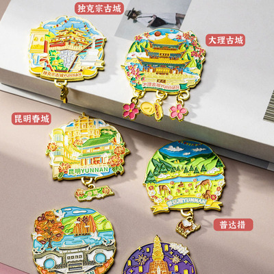 【云南】大理古城文创冰箱贴磁贴金属玉龙雪山独克宗昆明洱海滇池