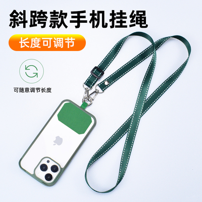 手机挂绳挂脖绳子斜挎可背带斜跨