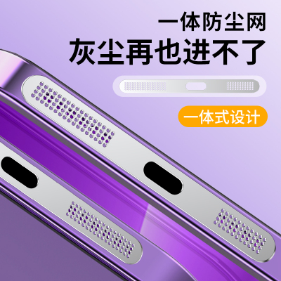 一体防尘网金属贴防刮花保护膜