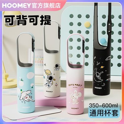 儿童保温杯套专用保护套斜挎通用防摔水杯套手提水壶套子杯子套