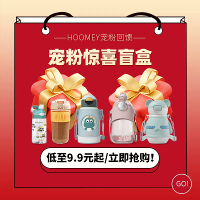 HOOMEY/亲爱的幸运福袋盲盒