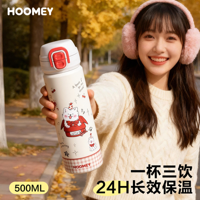 hoomey双饮高颜值保温杯可爱便携