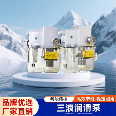 原装三浪润滑泵电动稀油油脂泵