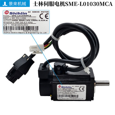 全新伺服马达 型号SME-L01030MCA