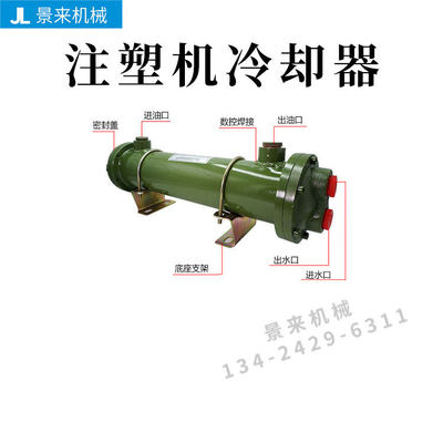 注塑机液压油散热器OR60螺纹紫铜管CL100冷却器列管式换热器150
