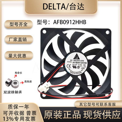 台达9cm12v045a9015超薄电脑主板