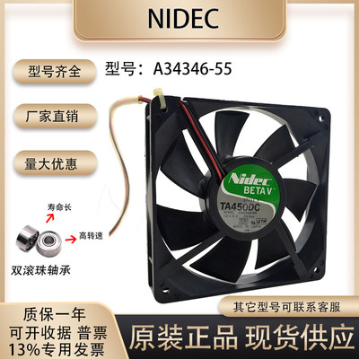 散热风扇nidecA34346-55