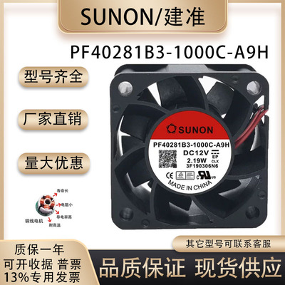 SUNONPF40281B3-1000C-A9H
