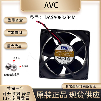 avc24V0.35A散热风扇测试推荐