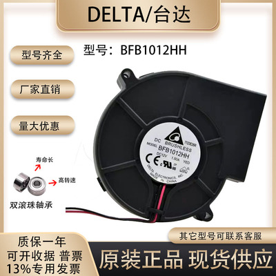 12v1.5ABFB1012HH烧烤鼓风机