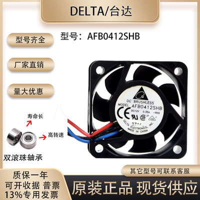 双滚珠Delta/台达AFB0412SHB