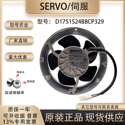 SERVODC24V3.4A散热风扇