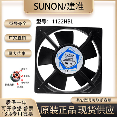 SUNOSTIKSF12025AT散热风扇