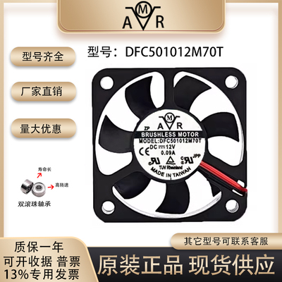 ADDADFC501012M70T散热风扇