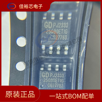原装 GD25Q80ETIG SOP-8 8M-bit FLASH NOR存储器IC 串行闪存芯片