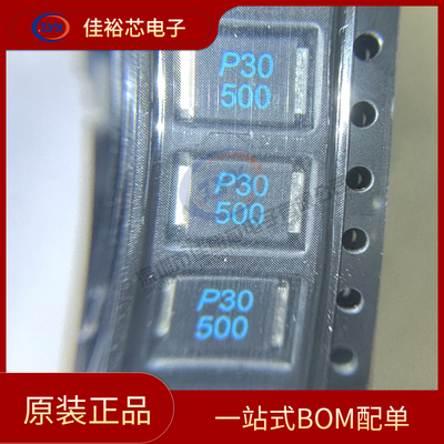 全新原装 SHV2920P500-30-AA 贴片2920 30V 5A 自恢复保险丝 PTTC