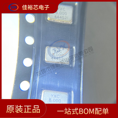 无源晶振X50328MSB4SI SMD5032-4P脚 20pF ±10ppm 丝印金属贴片