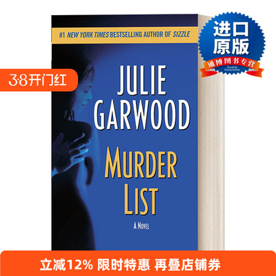 英文原版 Murder List Buchanan Renard MacKenna 谋杀名单 女性悬疑浪漫小说 Julie Garwood 英文版 进口英语原版书籍