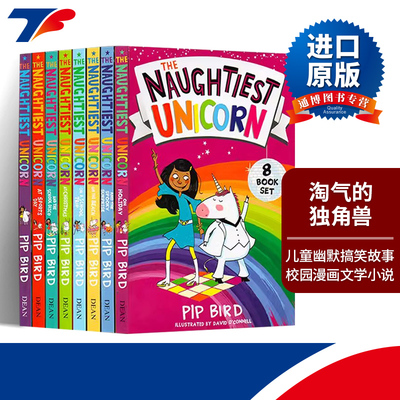 Naughtiest Unicorn 8-Copy Slipcase 淘气的独角兽8册套装进口原版英文书籍