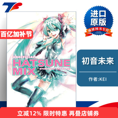 英文原版初音未来漫画