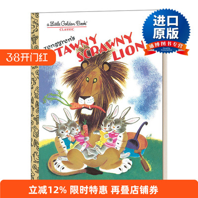 英文原版 Tawny Scrawny Lion Little Golden Book 黄褐色且骨瘦如柴的狮子 兰登书屋精装小金书 英文版 进口英语原版书籍