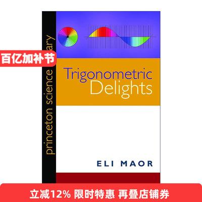 Trigonometric Delights 三角之美 边边角角的趣事 Eli Maor进口原版英文书籍