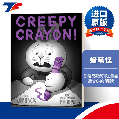Creepy Crayon! 蜡笔怪  凯迪克获奖得主作品  精装  胡萝卜怪系列进口原版英文书籍