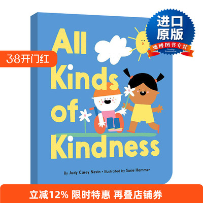 All Kinds of Kindness 好儿童培养好习惯进口原版英文书籍
