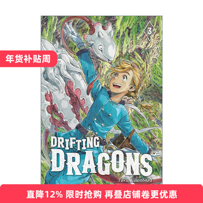 英文原版 Drifting Dragons 3 空挺Dragons 猎龙飞船3 同名动漫漫画 桑原太矩 英文版 进口英语原版书籍