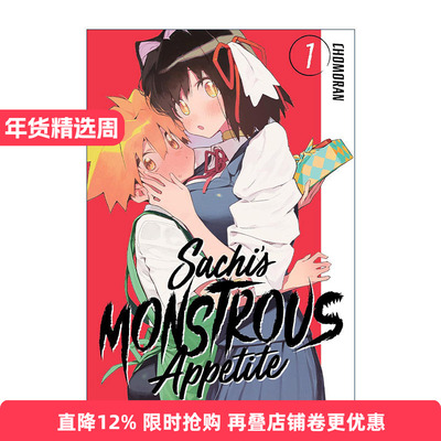 英文原版 Sachi's Monstrous Appetite 1 萨奇的怪物胃口1 漫画 Chomoran 讲谈社 英文版 进口英语原版书籍