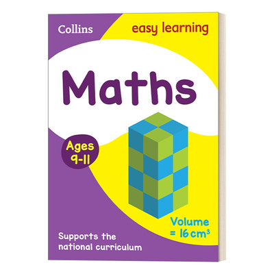 英文原版 Maths Ages 9-11 柯林斯轻松学英国小学数学练习册 9-11岁 Collins Easy Learning KS2 英文版 进口英语原版书籍