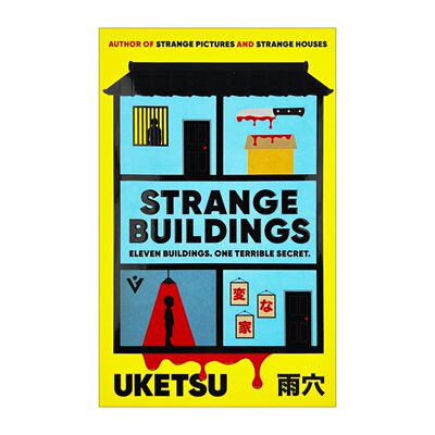 英文原版 Strange Buildings 怪屋迷案2 日本网红作家雨穴 建筑平面图解谜 英文版 进口英语原版书籍