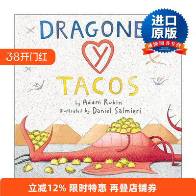 原版 Dragons Love Tacos Spanish 爱吃玉米饼的龙 西班牙语版 儿童绘本 Daniel Salmieri 进口原版书籍
