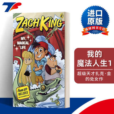 英文原版 My Magical Life  我的魔法人生1 漫画桥梁书 Zach King 英文版 进口英语原版书籍